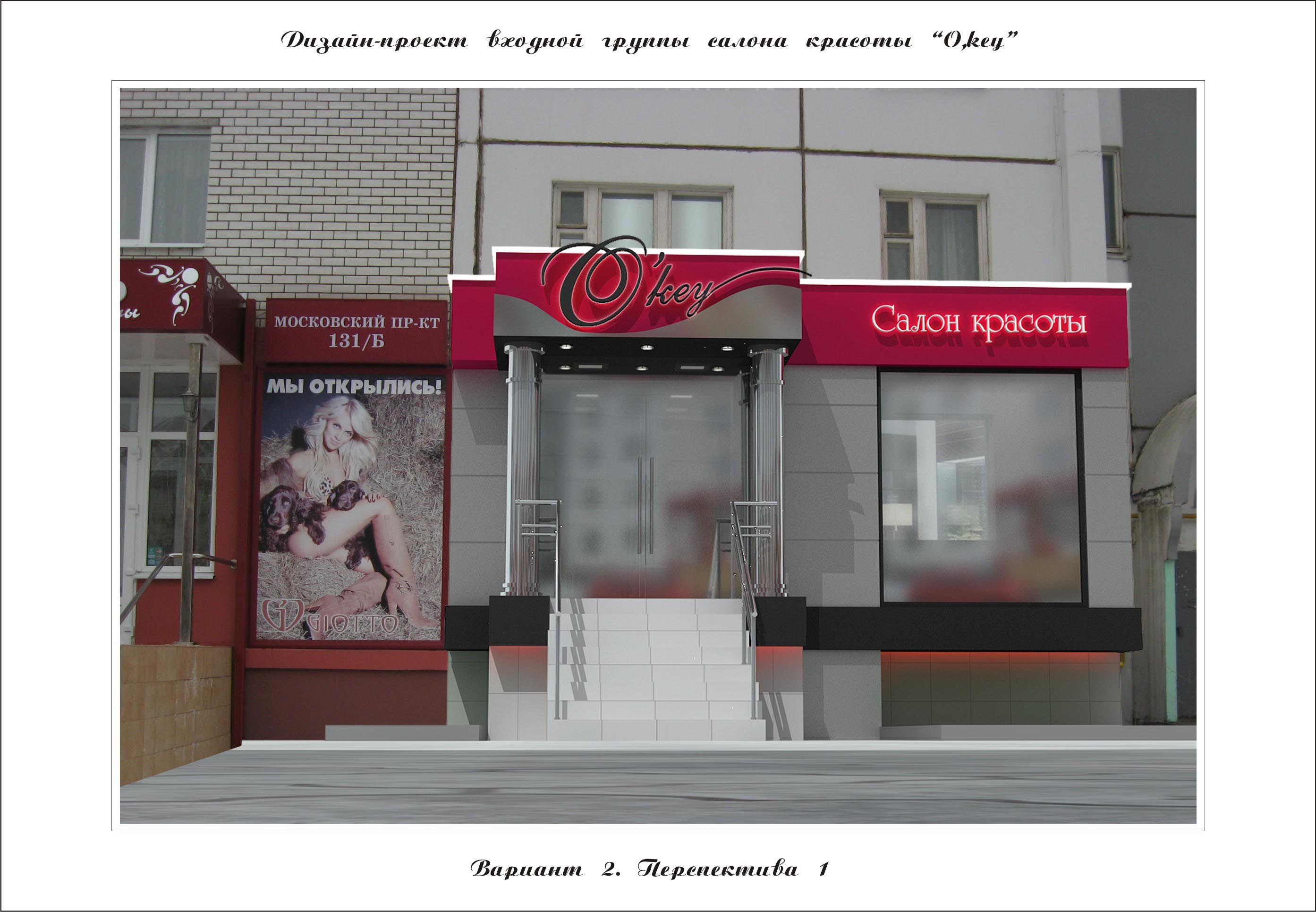 3d visualization Beauty salon entrance | 3dlancer.net